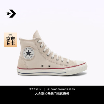 CONVERSE官方旗舰店 - 京东