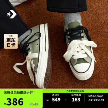 CONVERSE官方旗舰店 - 京东
