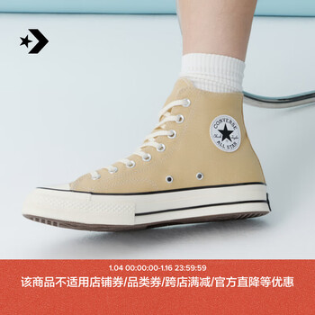 CONVERSE官方旗舰店 - 京东
