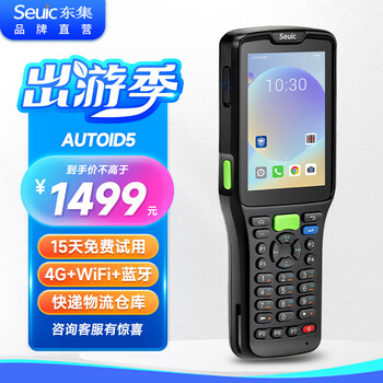 Seuic东集官方旗舰店 - 京东