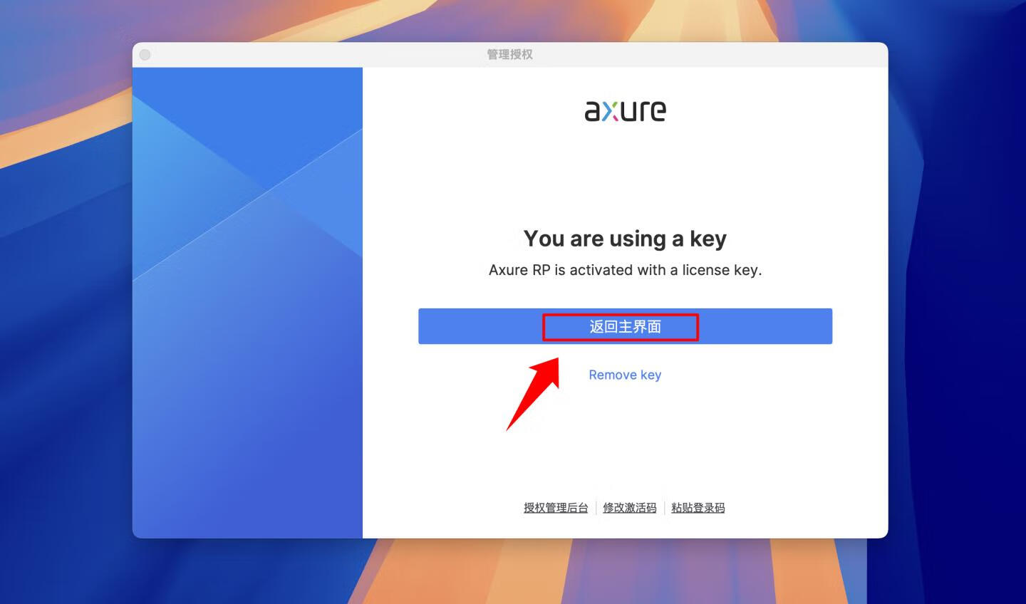 Axure RP 11 for Mac v11.0.0.4122中文激活版 交互式原型设计_马克喵