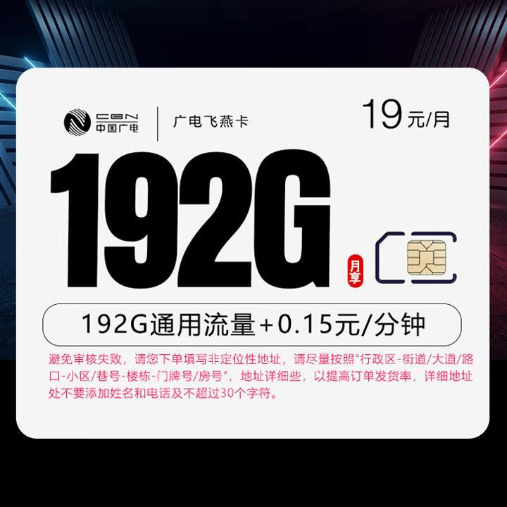 包年|广电飞酒卡月均20元包320G全国通用+30G定向+200分钟通话【自主激活，仅限18-35周岁用户办理】-萌卡屋