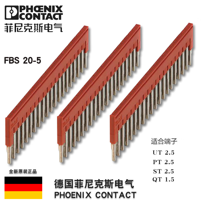 短接片连条菲尼克斯接线端子排插拔式桥接件FBS 20-5-3030226【图片 价格 品牌 报价】-京东