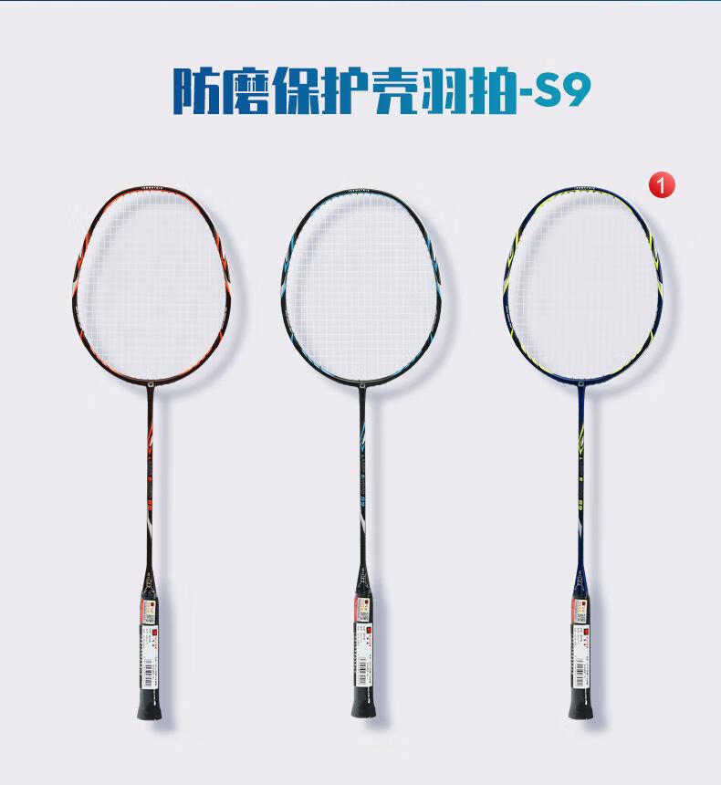 myboron羽毛球拍梵高myboron羽毛球拍防断线羽毛球拍套装单双拍超轻耐用型全 磨砂黑2支(适用王者选手) ARTENGOBST900【图片 价格 品牌 报价】-京东