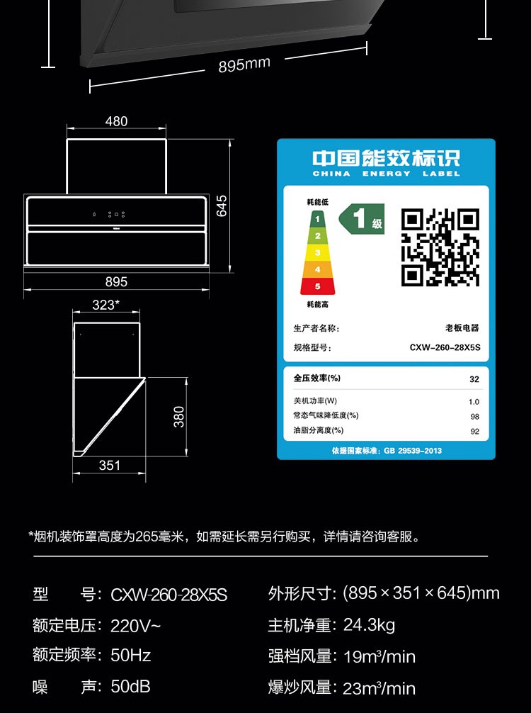 【老板（Robam）28X5S】老板（Robam）新款大吸力油烟机侧吸变频油烟机23立方米大风压单烟机一级能效低噪家用爆炒28X5S【行情 报价 价格 评测】-京东