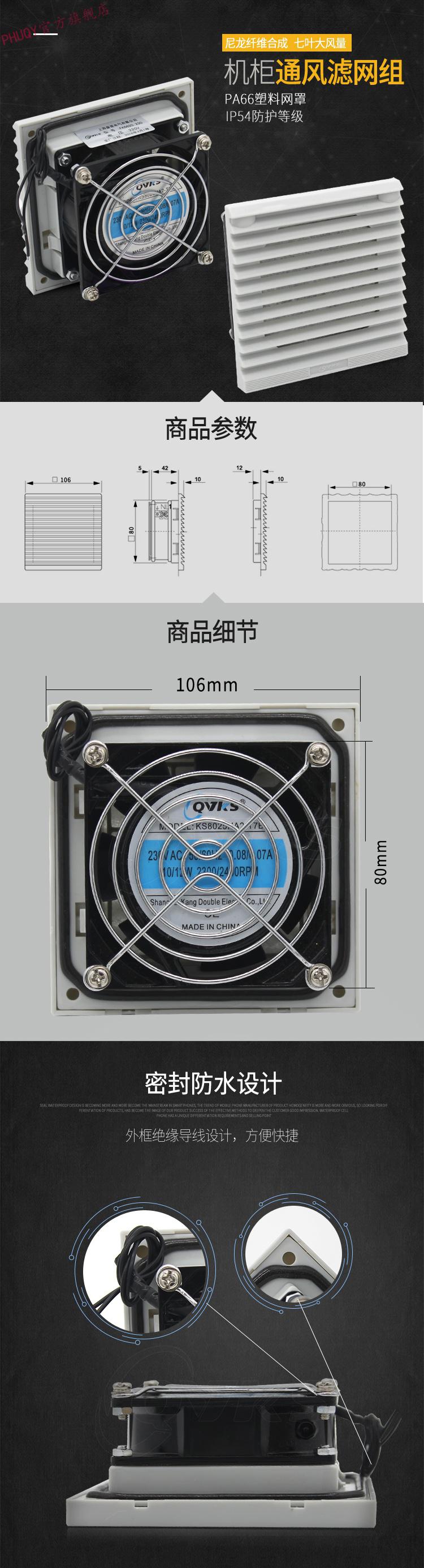 机柜风扇 轴流风机 电柜风扇 电柜散热风扇220V FB9803.230 带风扇开孔122*122【图片 价格 品牌 报价】-京东
