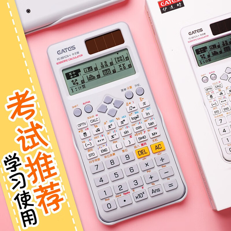 Date scientific calculator FC-991CN Chinese version for college ...