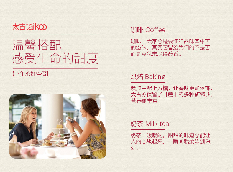 太古（taikoo） 咖啡糖包 优级白砂糖包 咖啡奶茶伴侣糖50小包 白砂糖包 375g【图片 价格 品牌 报价】-京东