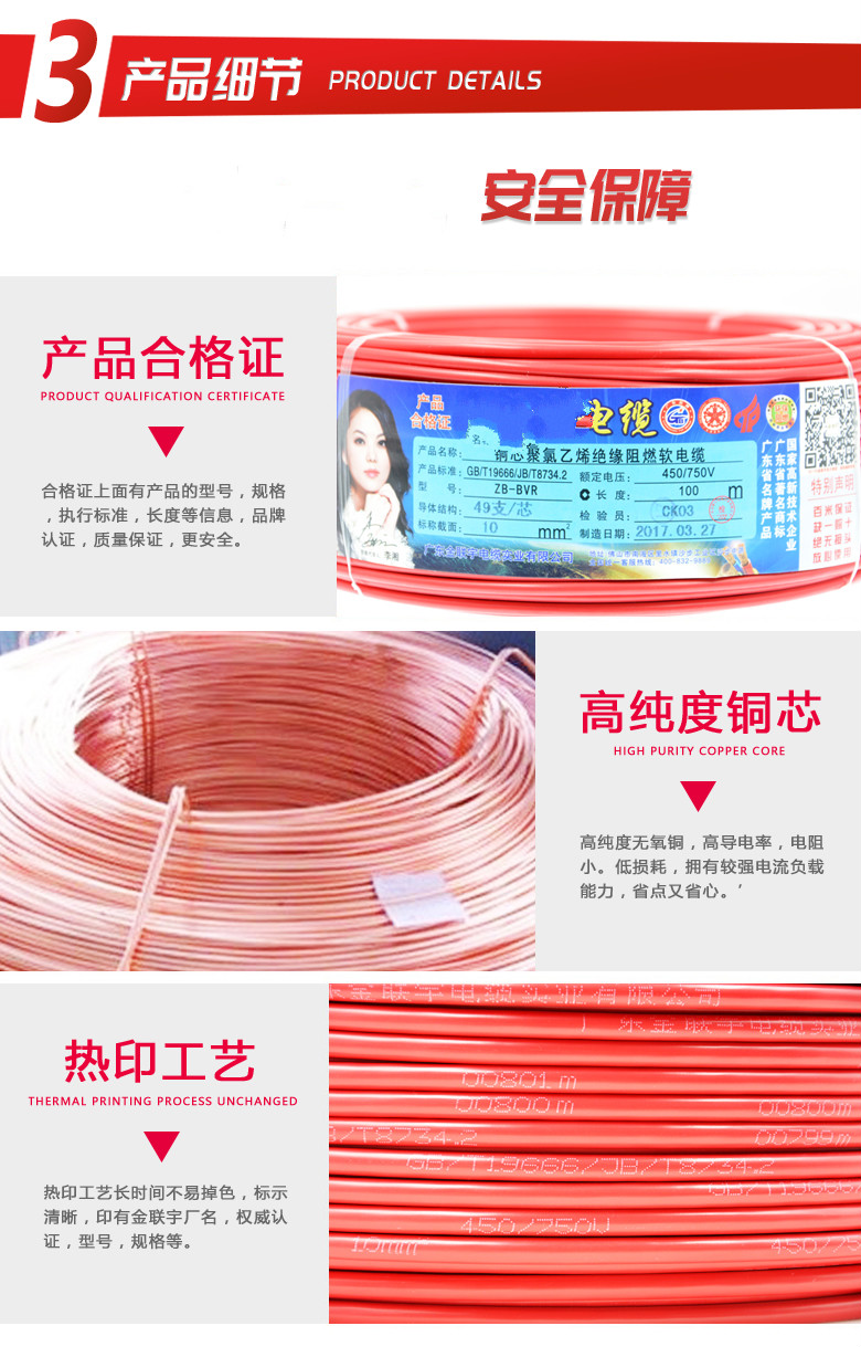 国标阻燃BVR10 16 25 35 50 70平方多股铜线铜芯软电线散剪 国标 10平方 BVR 一米 红色【图片 价格 品牌 报价】-京东