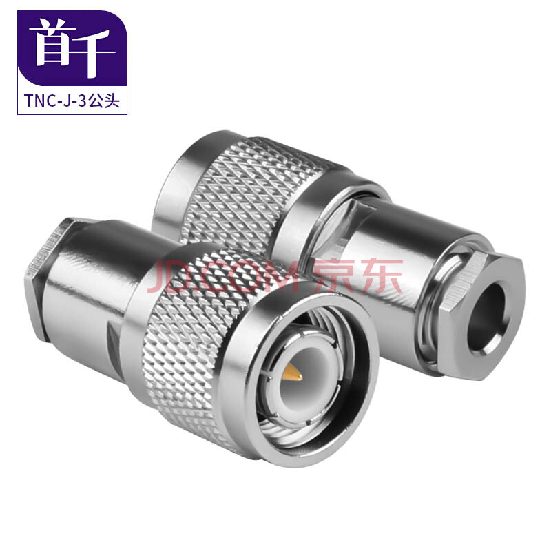 【首千SQ-TNC-J-3】首千（SHOCHAN）TNC-J-3 TNC公头50-3焊压式高频射频连接器50欧姆馈线接头2个装 SQ-TNC-J-3【行情 报价 价格 评测】-京东