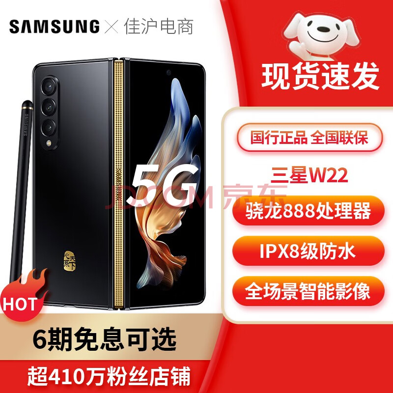 三星 SAMSUNG 心系天下W22 5G（SM-W2022）折叠屏 骁龙888 雅瓷黑16GB+512GB 标准版【图片 价格 品牌 报价】-京东