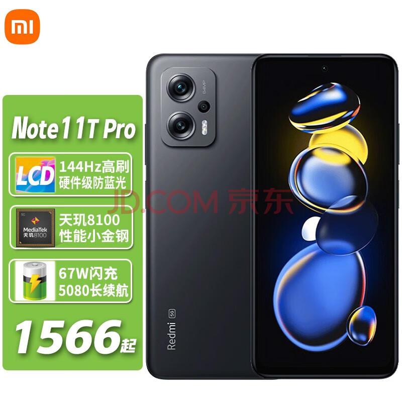 小米手机 红米note11tpro天玑8100旗舰新品Redmi5G智能拍照手机 子夜黑 8+256G 官方标配【图片 价格 品牌 报价】-京东