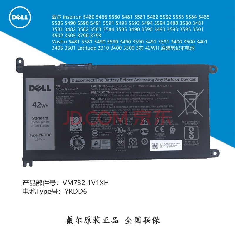 戴尔（DELL）Latitude 3400 3500 4芯 56WH 原装笔记本电池 W7NKD Latitude 3400（42WH ...