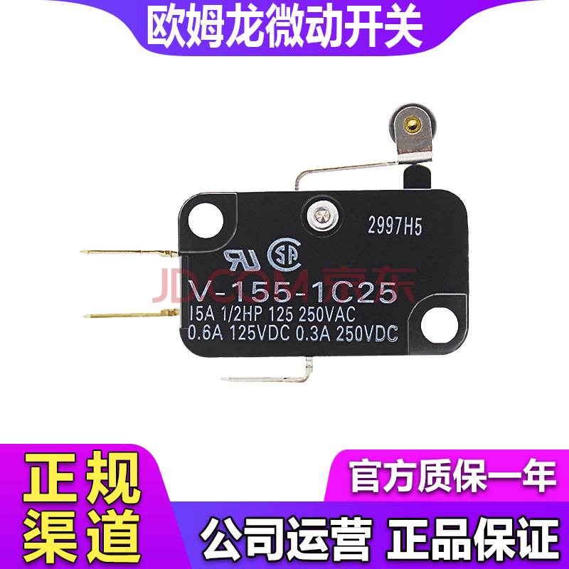 原装进口行程限位微动开关V-155-1C25 一开一闭XV全新【图片 价格 品牌 报价】-京东