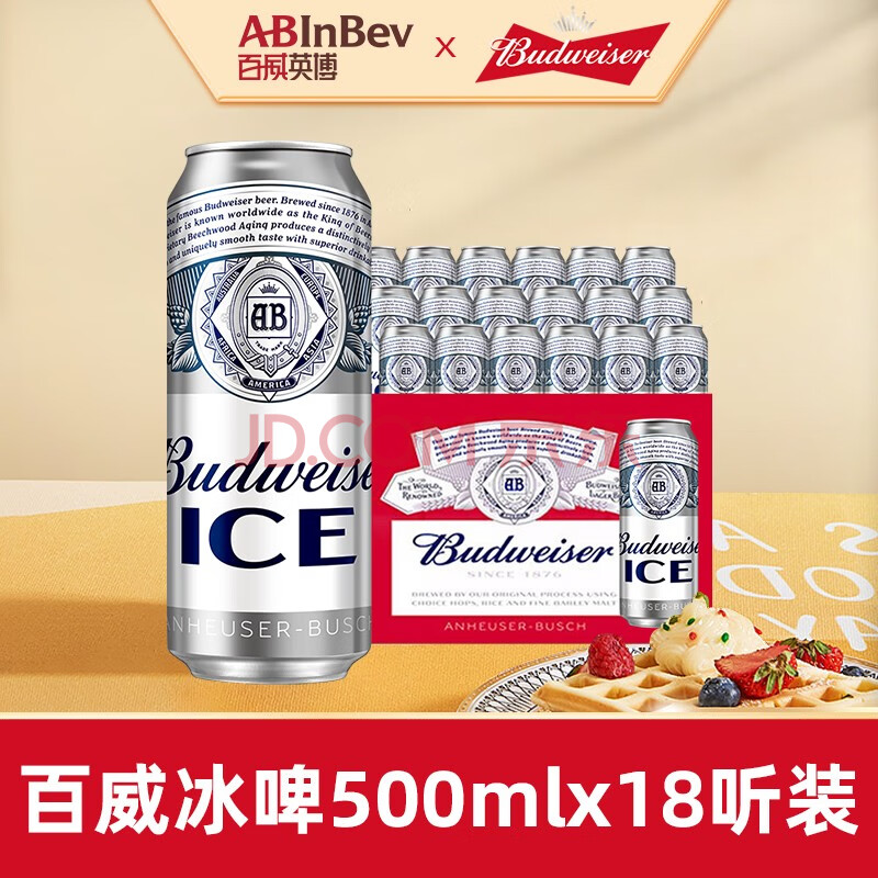 百威（BUDWEISER）百威 冰啤酒 冰酿工艺 500ml*18听 活动款【图片 价格 品牌 报价】-京东