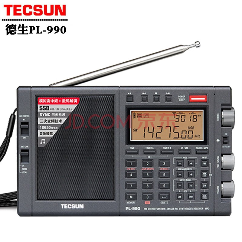 德生（Tecsun） PL-990全波段高灵敏便携式调频/中波/短波/单边带收音机/音乐播放半导体 黑色含锂电池+16G卡+皮套+软天线+耳机 ...