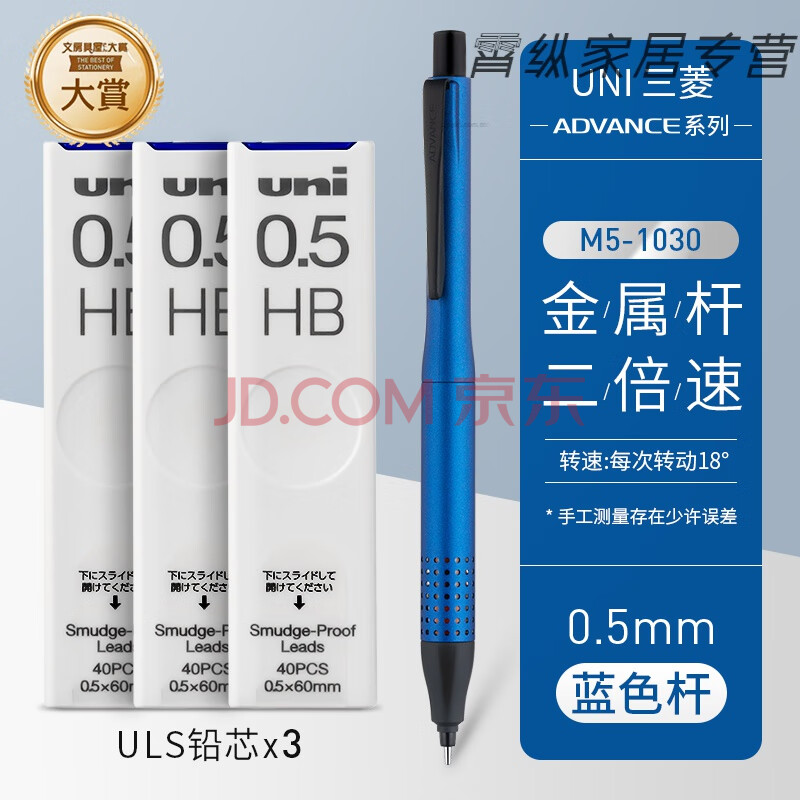 熊来跑 日本uni Kuru Toga dive M5-5000自动出铅自动旋转铅笔0.5mm M5-1030-蓝色+三盒HB铅芯0.5mm ...