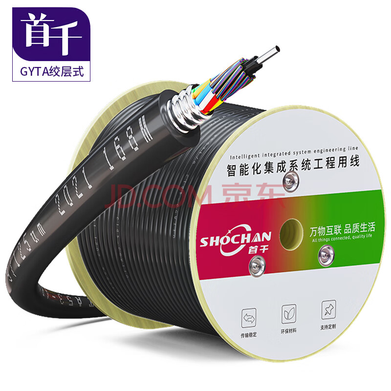 【首千SQ-GYTS/GYTA-4B1-1.3】首千（SHOCHAN）SQ-GYTA-4B1.3铠装室外层绞式4芯单模光缆 架空管道地埋光纤线100米【行情 报价 价格 评测】-京东