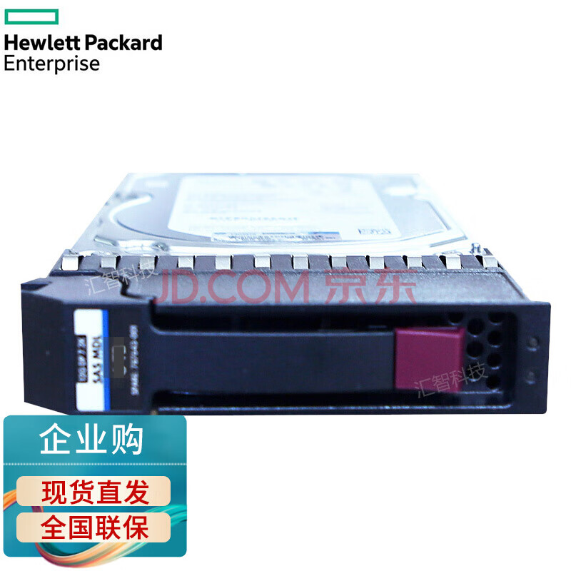 惠普（HPE）MSA2060/MSA1060/MSA2062系列HP存储用硬盘【企业购】 2.5英寸2.4T 10K 12G【图片 价格 品牌 ...