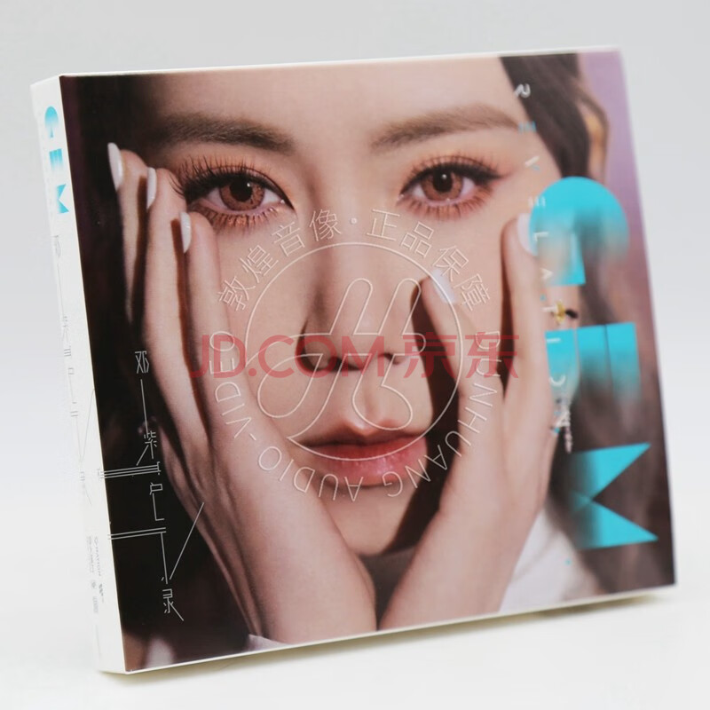 官方正版 邓紫棋新专辑 G.E.M. 《启示录》 正式版 2CD - - - 京东JD.COM