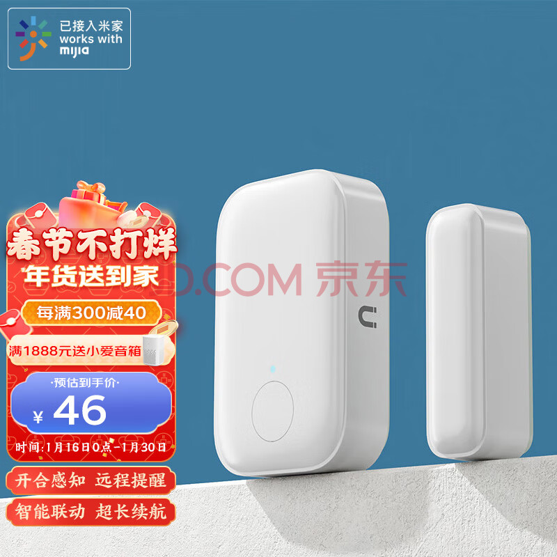 【领普科技MS1BB（MI）】领普科技（linptech）小米IOT联动门窗传感器MS1 接入米家 门窗开合智能监测及时报警【行情 报价 价格 评测】-京东