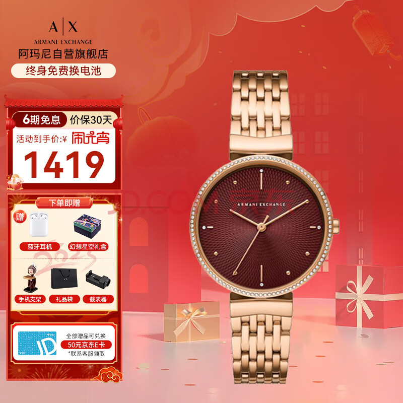 【阿玛尼AX5912】阿玛尼（ARMANI EXCHANGE）手表女钢带镶钻时尚太阳纹红色表盘情人节礼物送女友AX5912【行情 报价 价格 ...