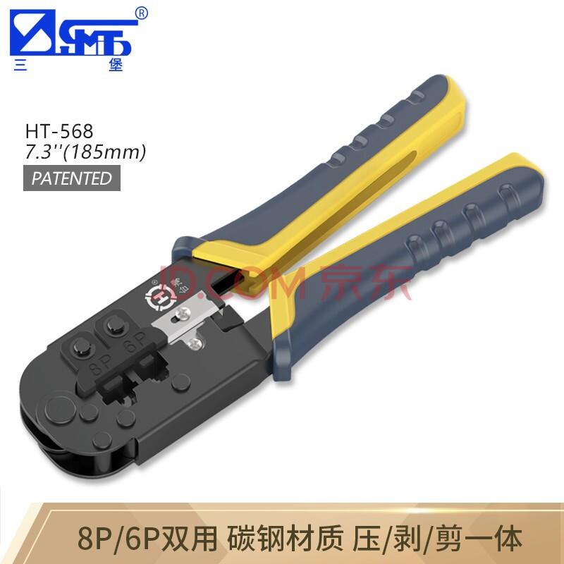 【三堡HT-568】三堡（SMT）HT-568 网线钳 8P网络/6P电话水晶头双用压接钳子 剥线剪线压线多功能压接钳 中国台湾原装进口【行情 报价 价格 评测】-京东