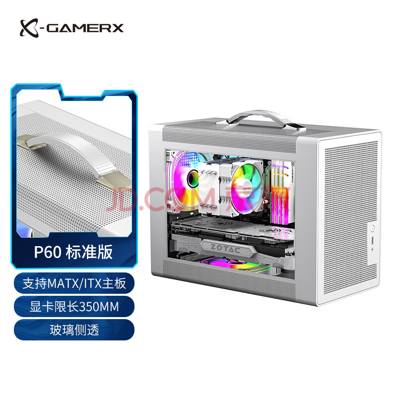 【动力火车未知玩家】动力火车（PowerTrain）未知玩家P60 标准版 白色MATX机箱台式电脑ITX桌面便携式手提侧透玻璃主机外壳小巧 ...