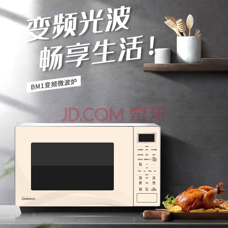 格兰仕（Galanz） 光波炉R6S-GF23，微波炉N9W-SF20， BM1S1-GF3V【图片 价格 品牌 报价】-京东