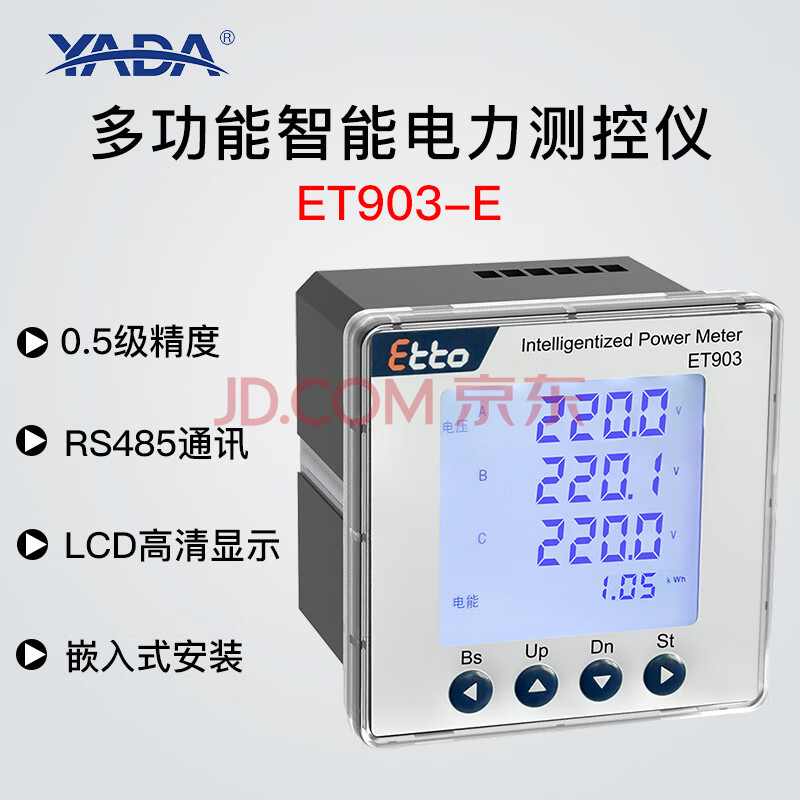 雅达/YADA/ET903-E系列智能多功能电表嵌入安装开孔配485谐波测量 ET903-E2【图片 价格 品牌 报价】-京东