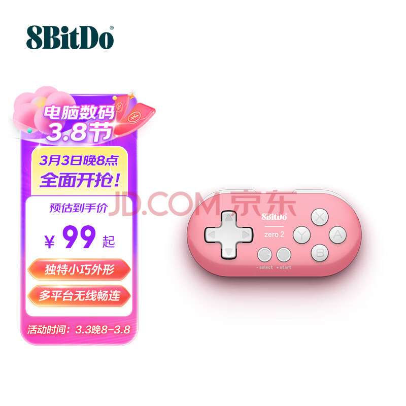【八位堂Zero2 粉色版】八位堂 8BitDo Zero2 迷你小游戏手柄 anki快捷键工具 画画快捷键助手无线手机Switch游戏机steam 樱花粉【行情 报价 价格 评测】-京东