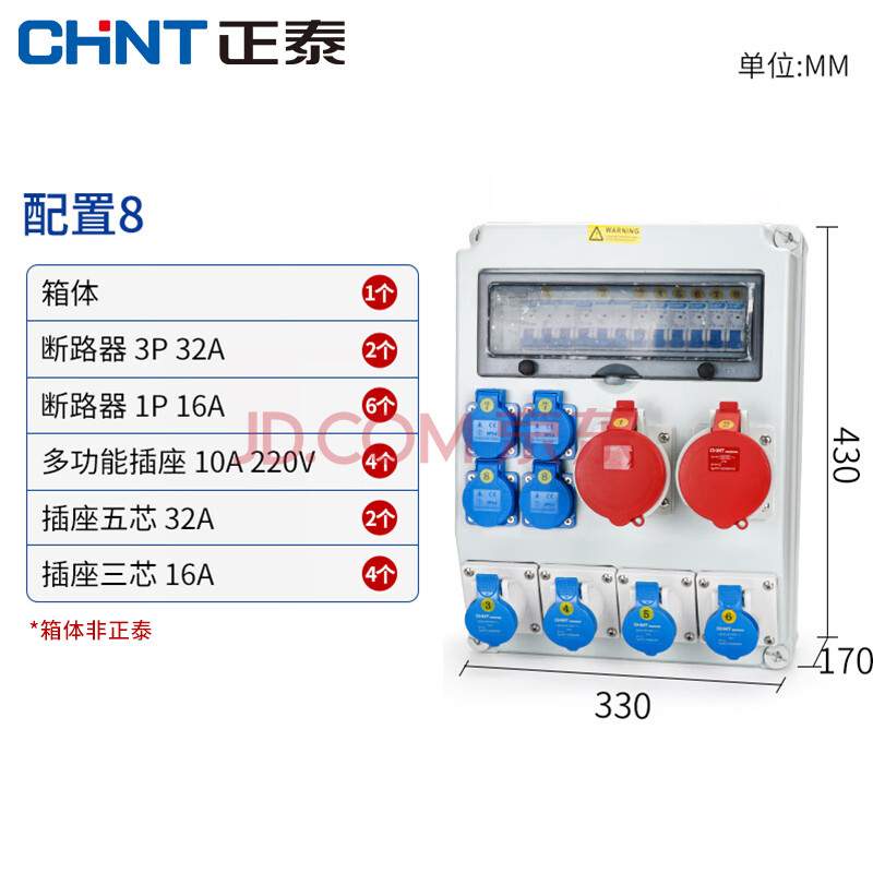 【正泰成套箱】正泰（CHNT）户外工业防水航空插座配电箱检修电源箱工地二三级开关照明控制柜 配置8 5-10天 【行情 报价 价格 评测】-京东