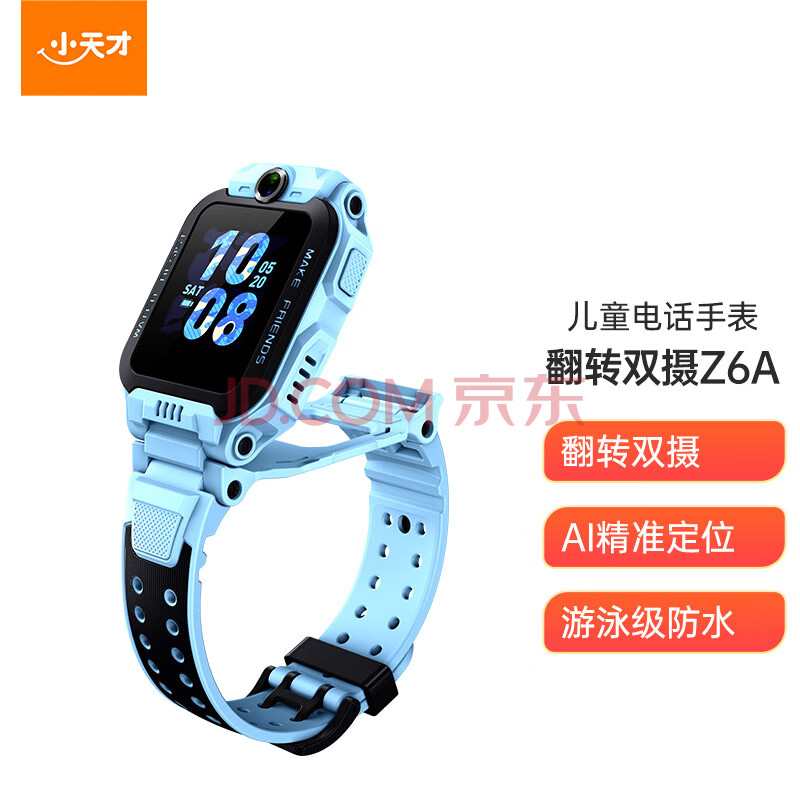 重要提醒小天才z6a和z5a区别哪个好？应该怎么样选择！-斑马说