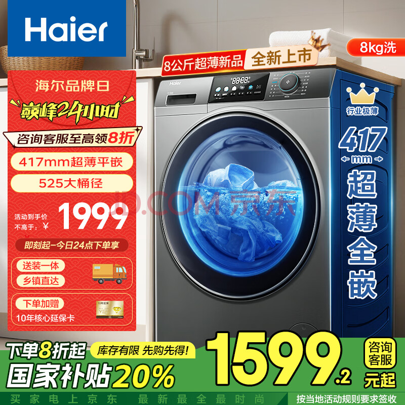 京东(JD.COM)-正品低价、品质保障、配送及时、轻松购物！