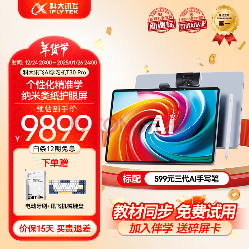 京东(JD.COM)-正品低价、品质保障、配送及时、轻松购物！