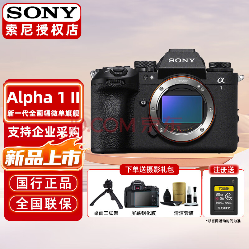 京东(JD.COM)-正品低价、品质保障、配送及时、轻松购物！