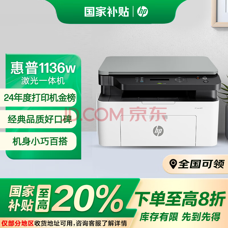 京东(JD.COM)-正品低价、品质保障、配送及时、轻松购物！