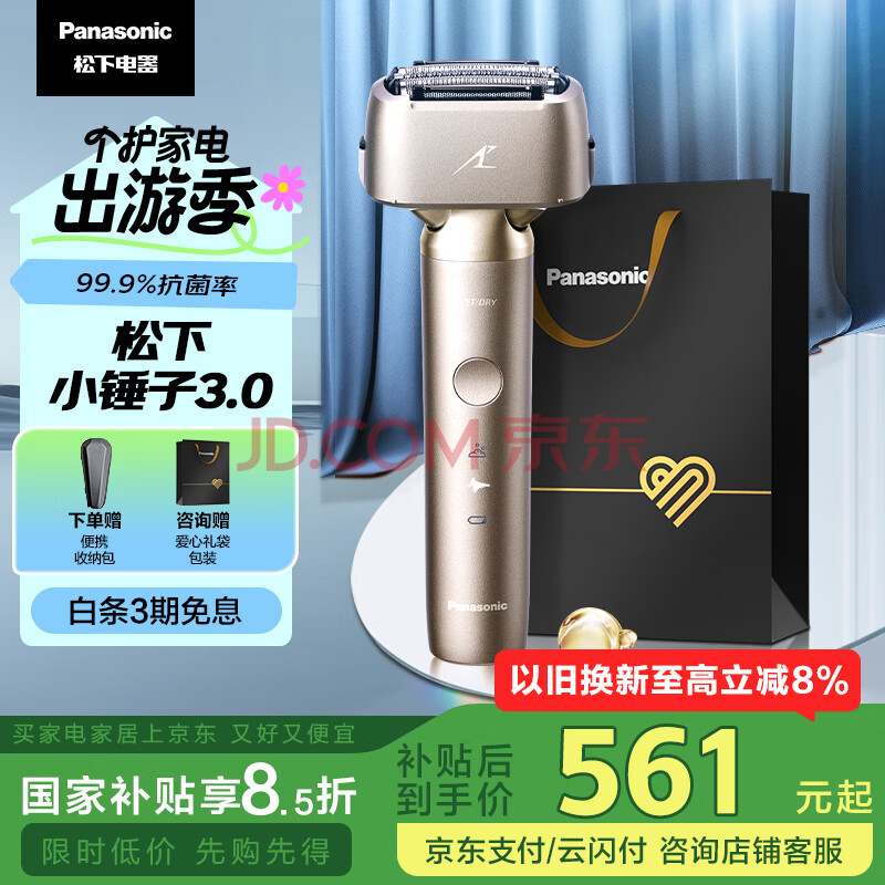 京东(JD.COM)-正品低价、品质保障、配送及时、轻松购物！