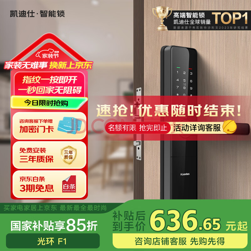 京东(JD.COM)-正品低价、品质保障、配送及时、轻松购物！
