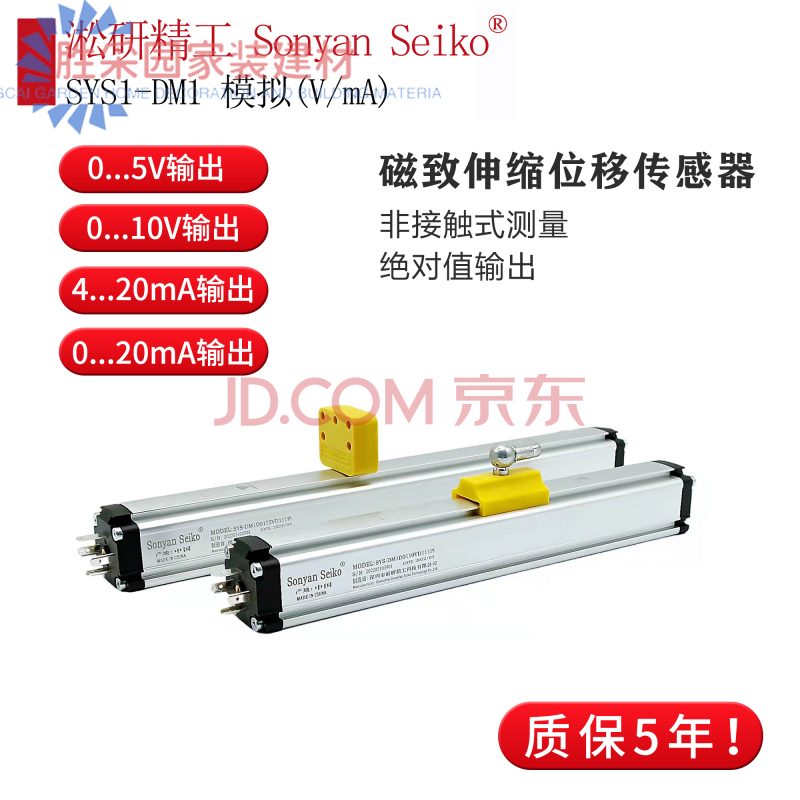 SYS1-DM1磁致伸缩位移传感器非接触式直线位移传感器变频调速 行程350mm 0-10V输出【图片 价格 品牌 报价】-京东
