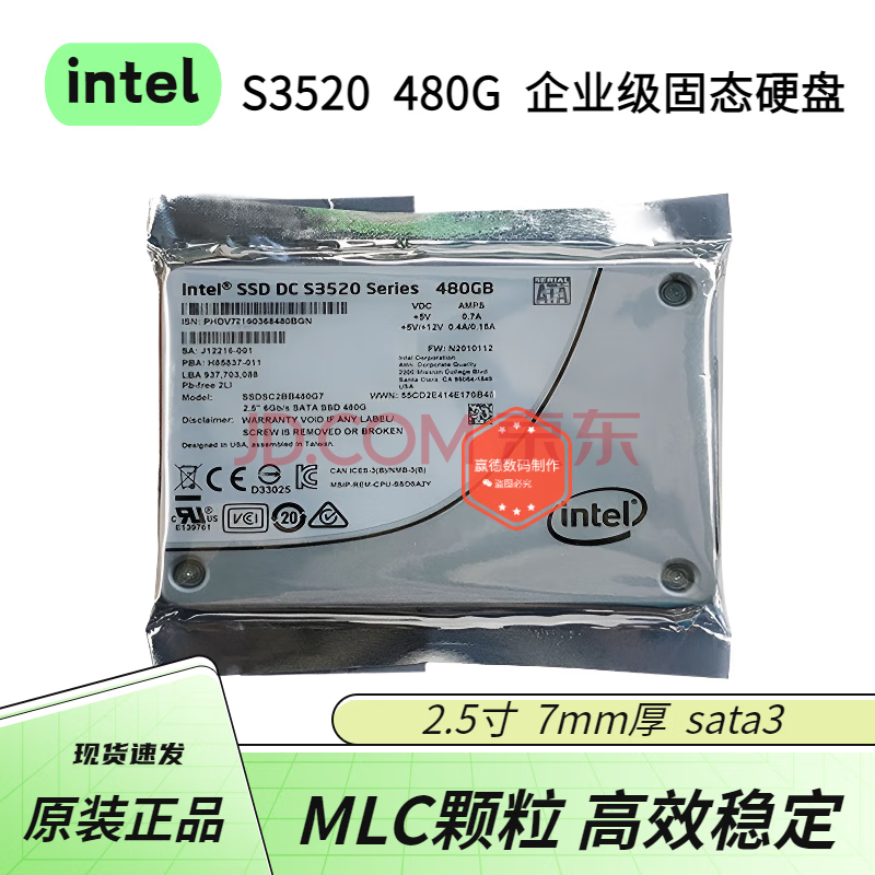 英特尔（Intel）S3520S3510S3500480G800G SATA企业级SSD固态硬盘 S3520 480G 零售标准版【图片 价格 ...