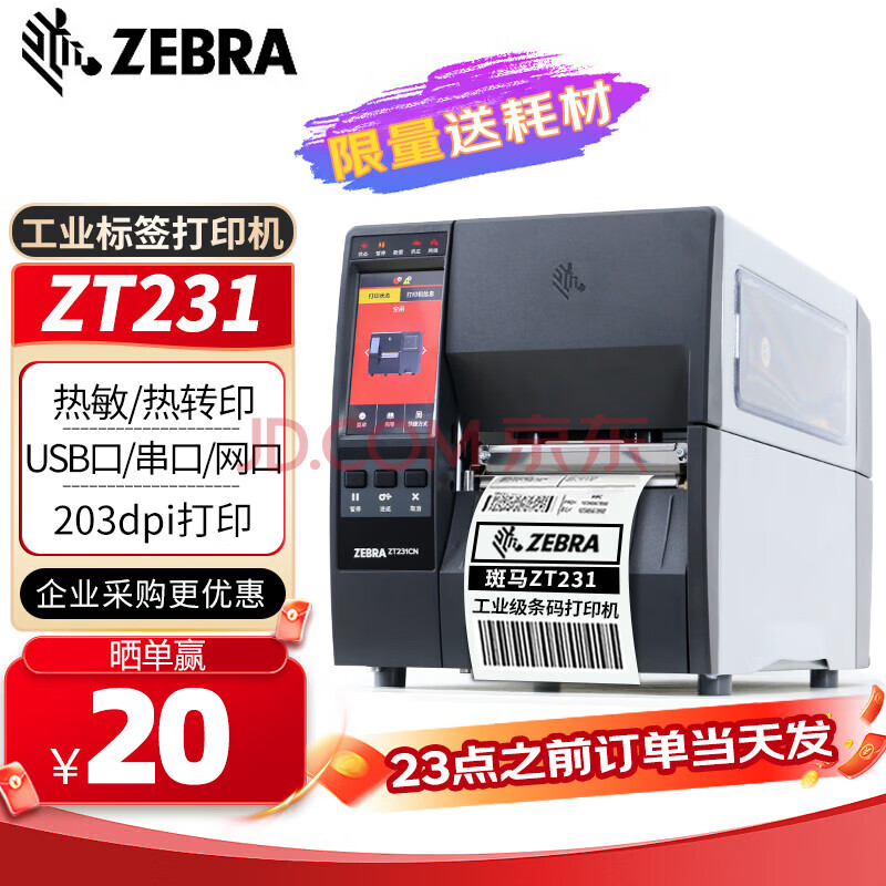 京东(JD.COM)-正品低价、品质保障、配送及时、轻松购物！