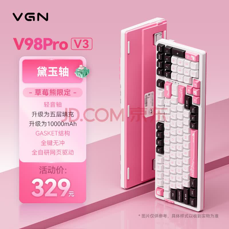 【VGNV98Pro V3】VGN V98Pro V3 三模无线客制化键盘 Gasket热插拔 轻音静音轴 游戏办公低延迟 静音轴 草莓熊限定 ...