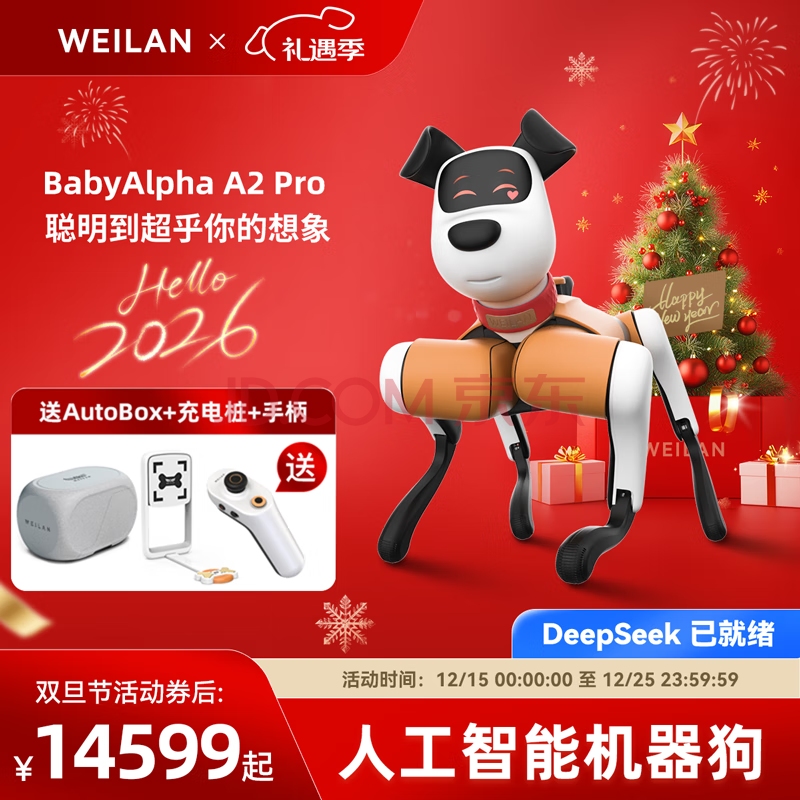 【WEILANBabyAlpha A2 Pro 轻奢橙】WEILAN BabyAlpha A2 Pro 512G 轻奢橙 蔚蓝阿尔法机器狗 ...