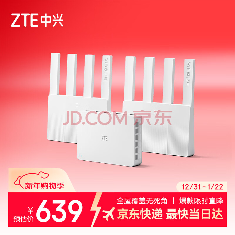 【中兴中兴星云全屋套装】中兴（ZTE）星云MAX全2.5G主路由 AC+AP穿墙王 监控网络分流器交换机 网线分线器 BE3600青云套装（1 ...