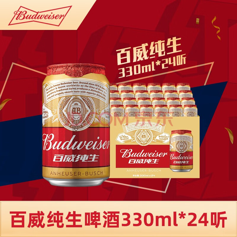 百威（BUDWEISER）百威啤酒 纯生啤酒330ml*24听【图片 价格 品牌 报价】-京东