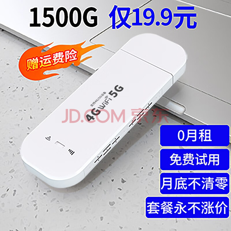 影腾（YIMTURM） 随身wifi移动4G免插卡无线网卡便携式路由器上网卡车载USB接口 免插卡+插电即用4g随身wifi【图片 价格 品牌 ...