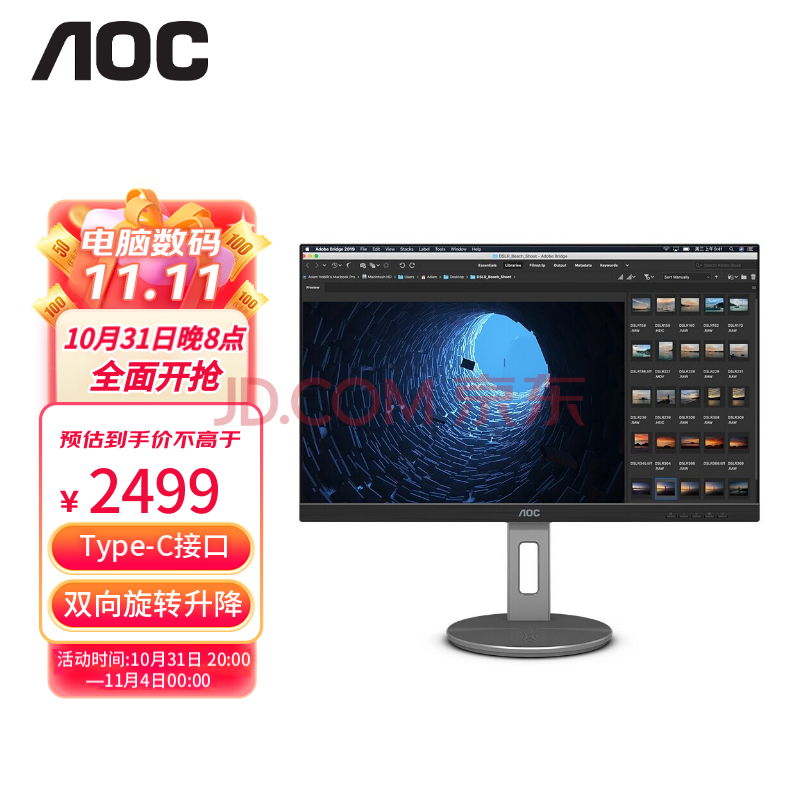 AOC U32N3C 31.5英寸 4K显示器高清IPS广视角 10.7亿色 90WType-C接口 广色域 双向旋转显示屏【图片 价格 品牌 ...