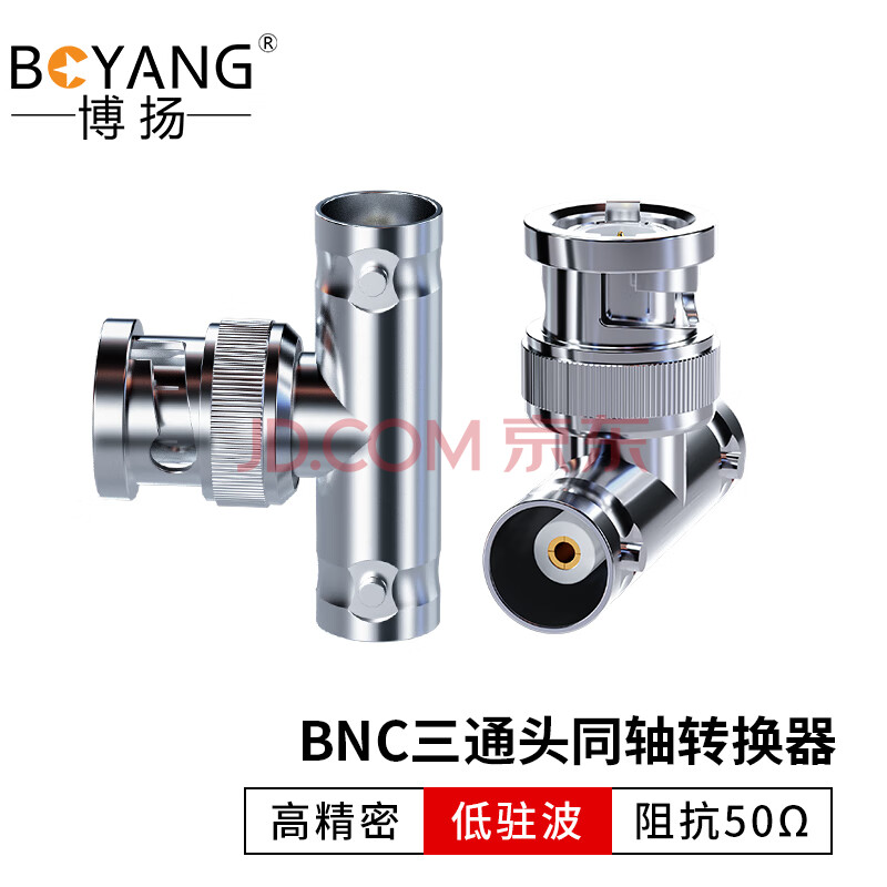 【博扬BY-BNC-50KJK】博扬 高频射频同轴转接器50欧 BNC三通头 一公两母转换器 1个装 BY-BNC-50KJK【行情 报价 价格 评测】-京东