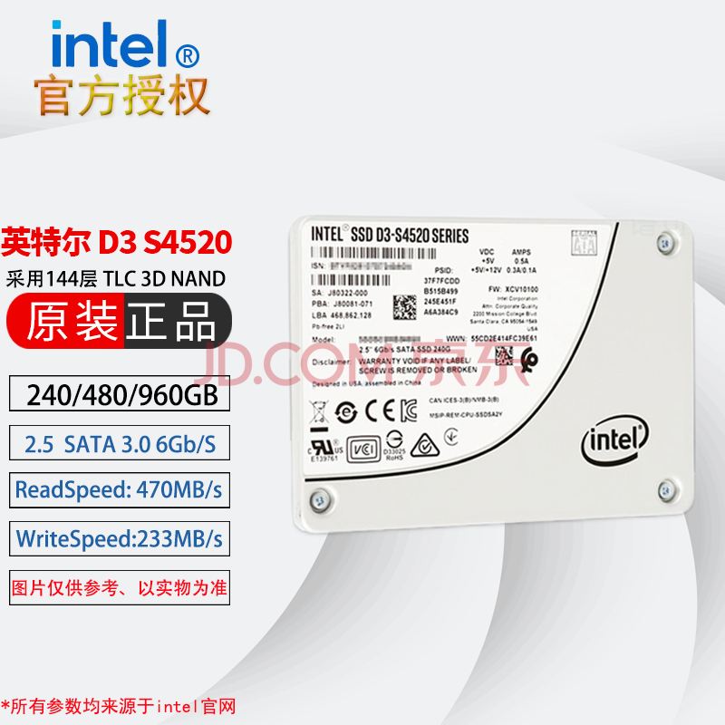 英特尔（Intel） S4520 2.5S寸ATA3接口数据中心企业级SSD固态硬盘 采用QLC芯片 240G S4520（DWPD1）【图片 ...